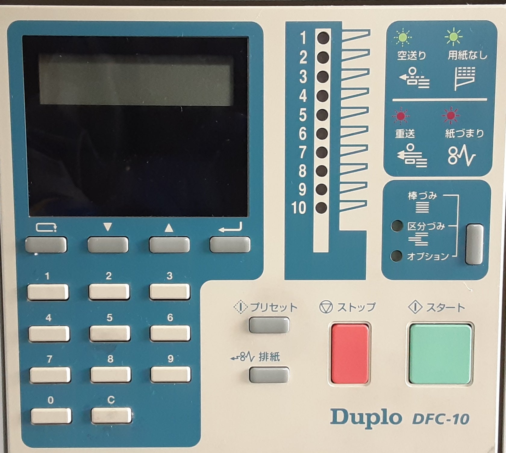 中古 コロ式 卓上丁合機 DFC-10 段数10段 A3サイズ対応 デュプロ(Duplo)製 - 中古機械販売 カミカッコー