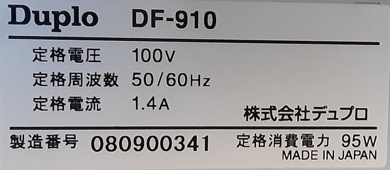 中古 デュプロ(Duplo)製 卓上紙折機 DF-910 A3対応 折り6パターン+α対応 – 中古機械販売 カミカッコー
